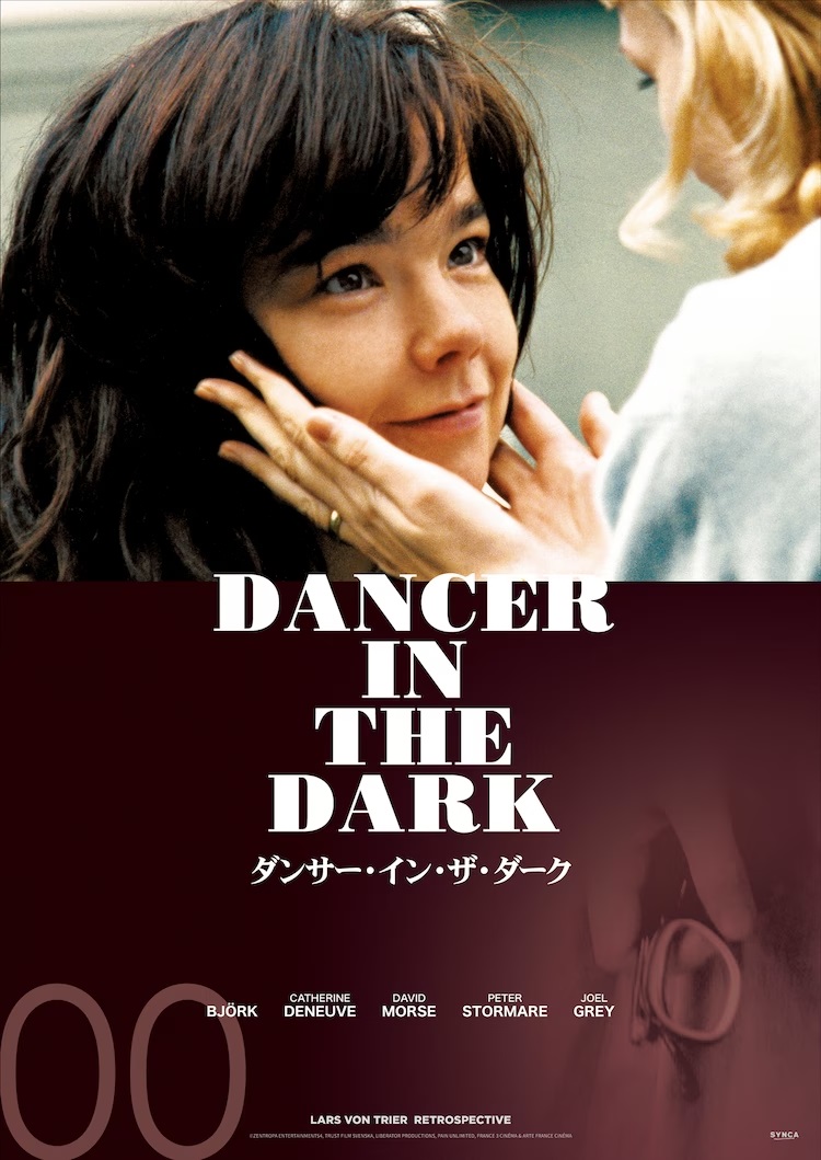 シネマート新宿上映作品｜『ダンサー・イン・ザ・ダーク』【4Kデジタル修復版】（PG12）｜Cinem＠rt-新宿|映画館